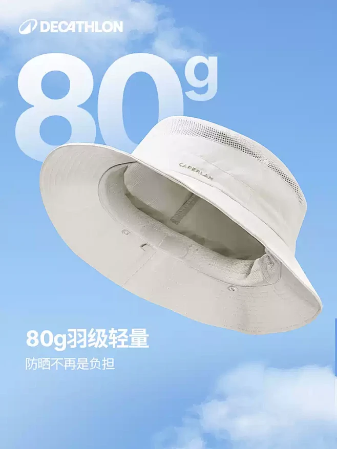 迪卡侬全方位防晒帽登山帽渔夫帽遮阳帽子男女脸基尼面罩钓鱼OVFI-tmall.com天猫-花瓣网