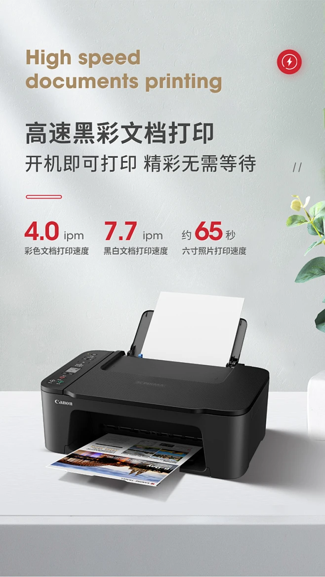 佳能ts3480打印机家用小型无线连接彩色喷墨A4复印扫描学生家庭作业ts3380一体机手机wifi多功能直连照片打印-tmall.com天猫-花瓣网