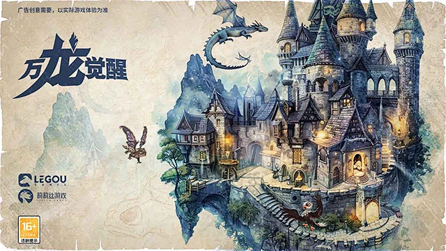 《万龙觉醒》PC版来喽！-花瓣网