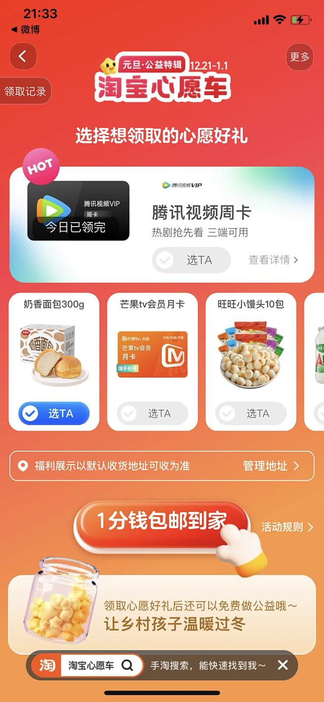 #活动页# #运营视觉# #H5#——采集@Ivan6-花瓣网