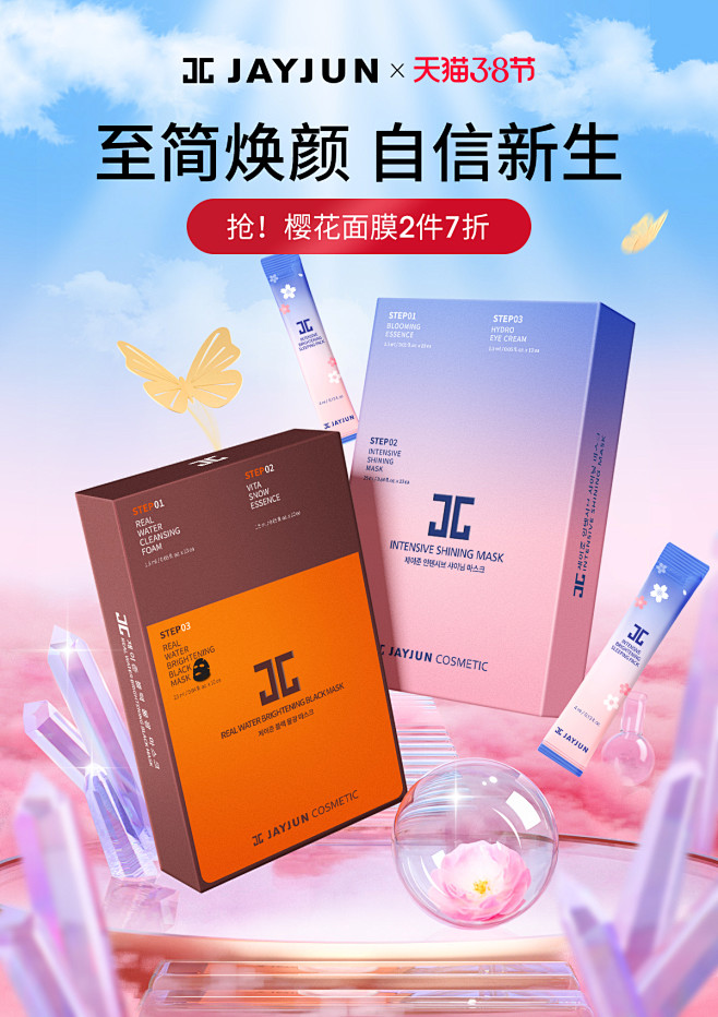 jayjun旗舰店-花瓣网