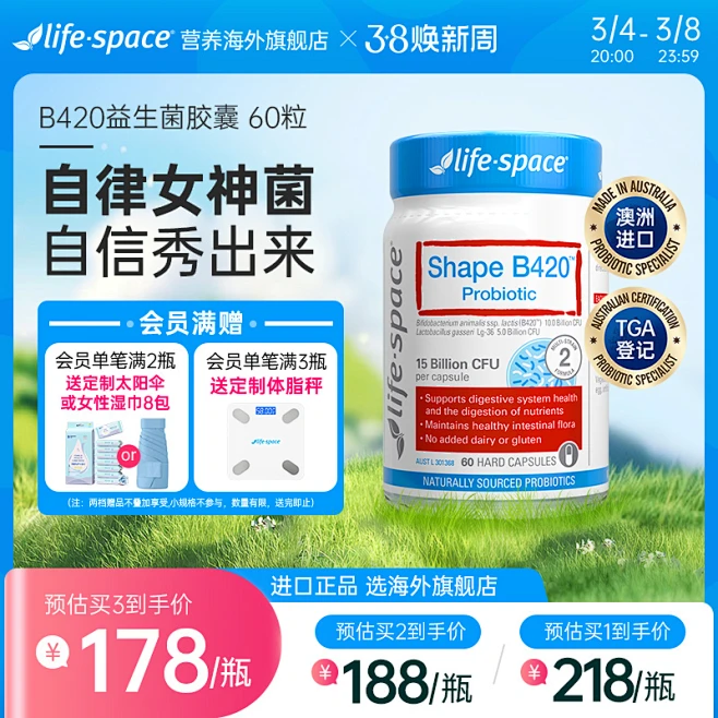 澳洲进口 lifespace B420益生菌女性肠胃肠道60粒正品官方旗舰店-花瓣网