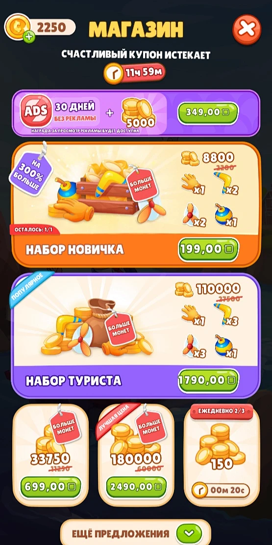 This may contain: the game has many different items and prices for each ...
