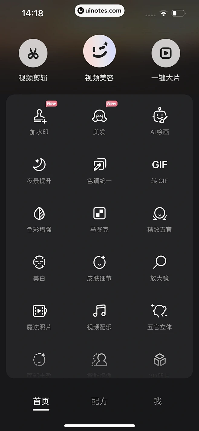 UI%20Notes%20-%20Wink%20App%20%E6%88%AA%E5%9B%BE%20012-花瓣网