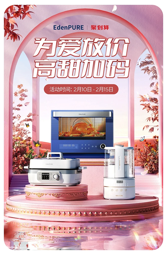 edenpure宜盾普旗舰店图片_海报/banner图片素材-花瓣网