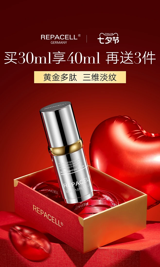 repacell瑞铂希旗舰店-花瓣网