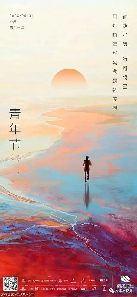 五四青年节-花瓣网