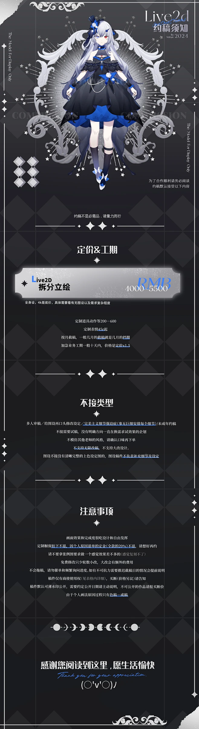 Vahye 的橱窗 【live2d】 Vup立绘 - 米画师-花瓣网