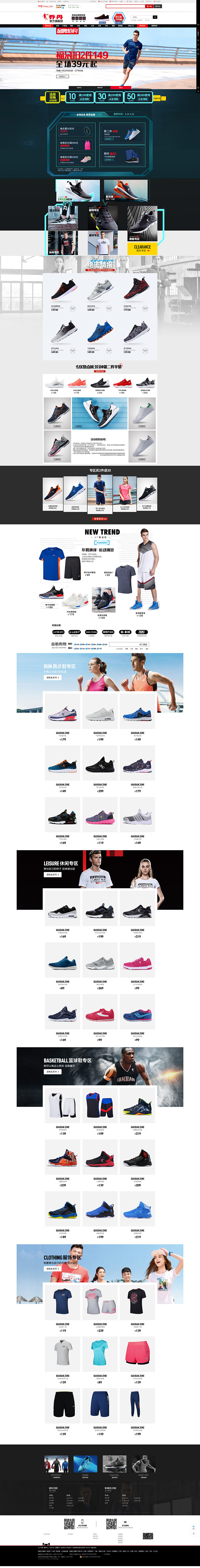 乔丹首页-乔丹官方旗舰店-天猫Tmall