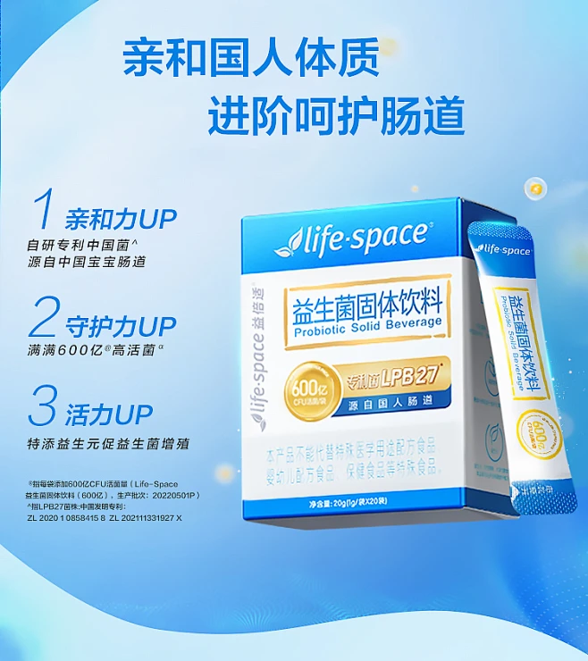 【双11狂欢节】益倍适lifespace益生菌600亿高阶呵护成人肠道健康-tmall.com天猫-花瓣网