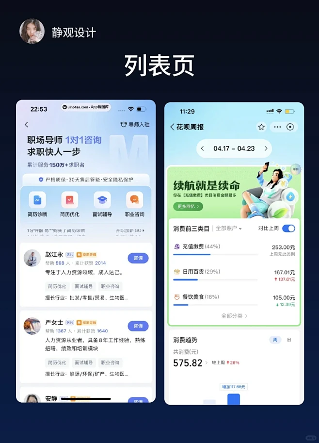 设计分享|移动端列表页 - 小红书-花瓣网