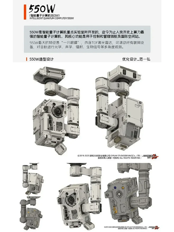 流浪地球2设定集:550W/MOSS-花瓣网