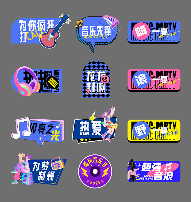 烧烤音乐节夏天手举牌设计师烧烤音乐节夏天手举牌