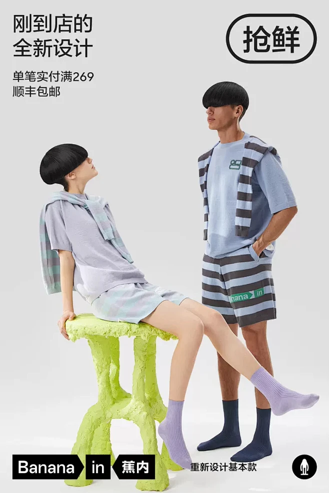 Bananain蕉内旗舰店-花瓣网