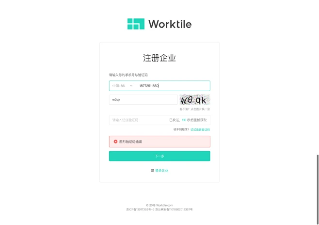注册 - Worktile-花瓣网