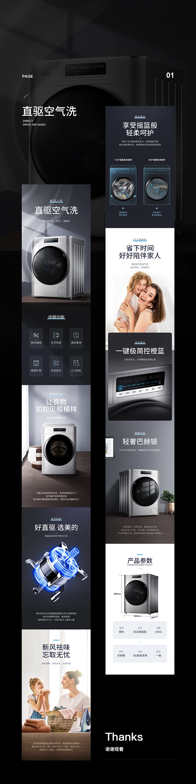 3C详情页合集x1_刘森源_【68Design】-花瓣网