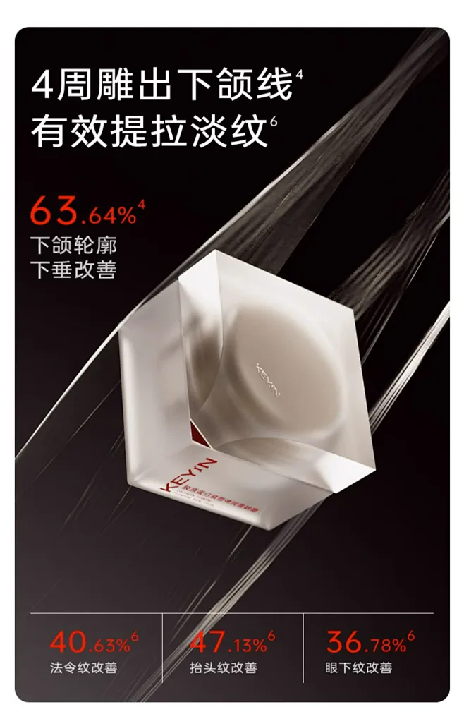 KEYiN ECM胶原蛋白紧塑弹润雪融霜保湿紧致修护面霜-tmall.com天猫-花瓣网