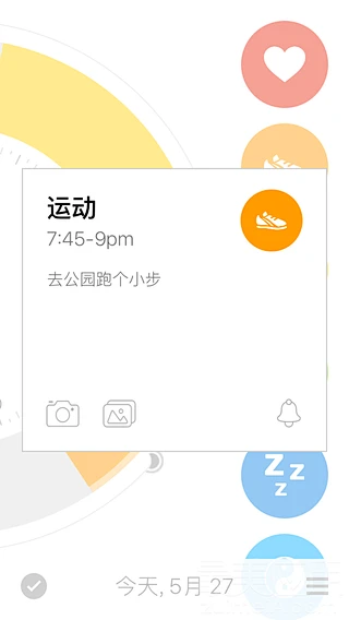 Owaves - 一天的时间那么短，就该好好规划 - iPhone应用 - 【最美应用】 : 每个人的一天都是 24 个小时，但是不同的人却有 ...