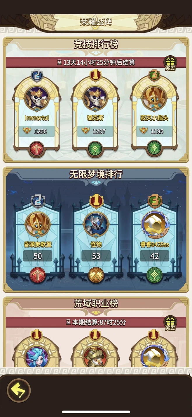 这个地下城有点怪 Path of Immortals-游戏截图-GAMEUI.NET-游戏UI/UX学习、交流、分享平台-花瓣网