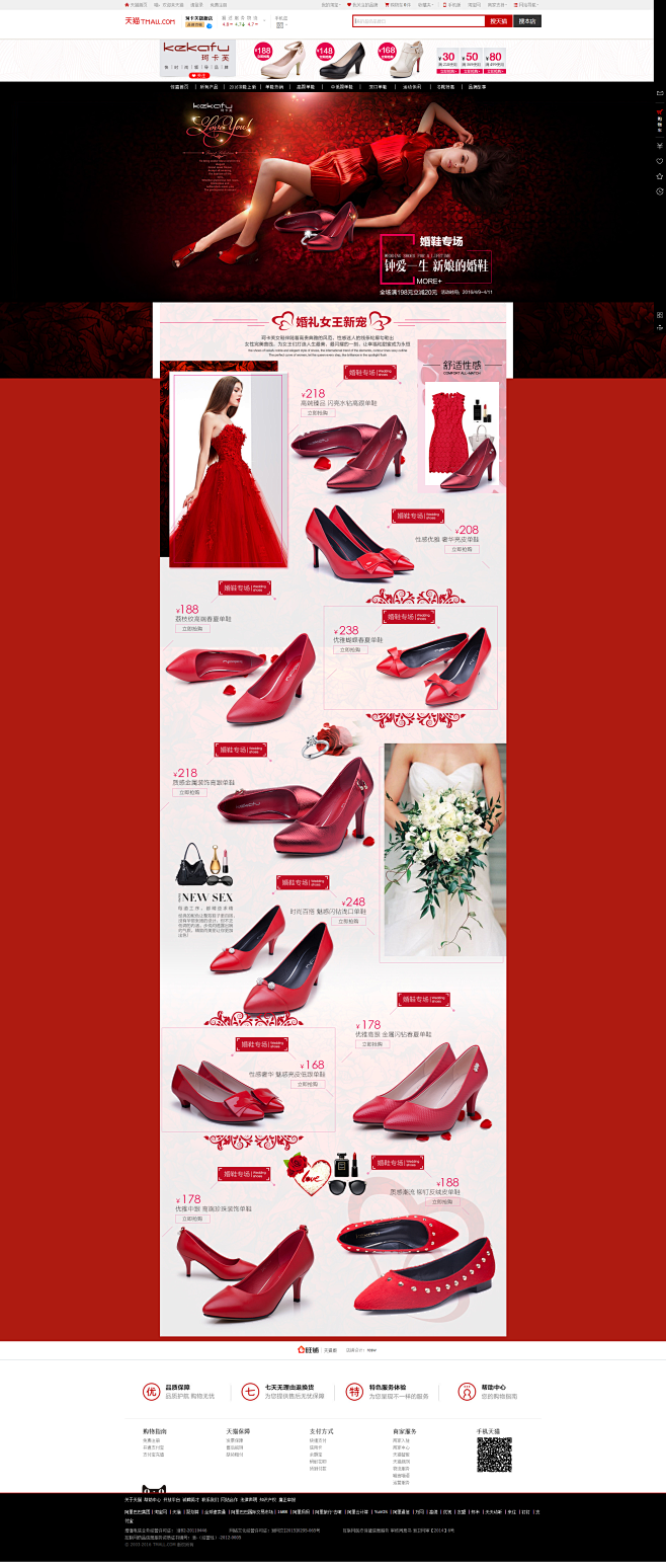 婚鞋专场2016-珂卡芙旗舰店-天猫Tmall_com