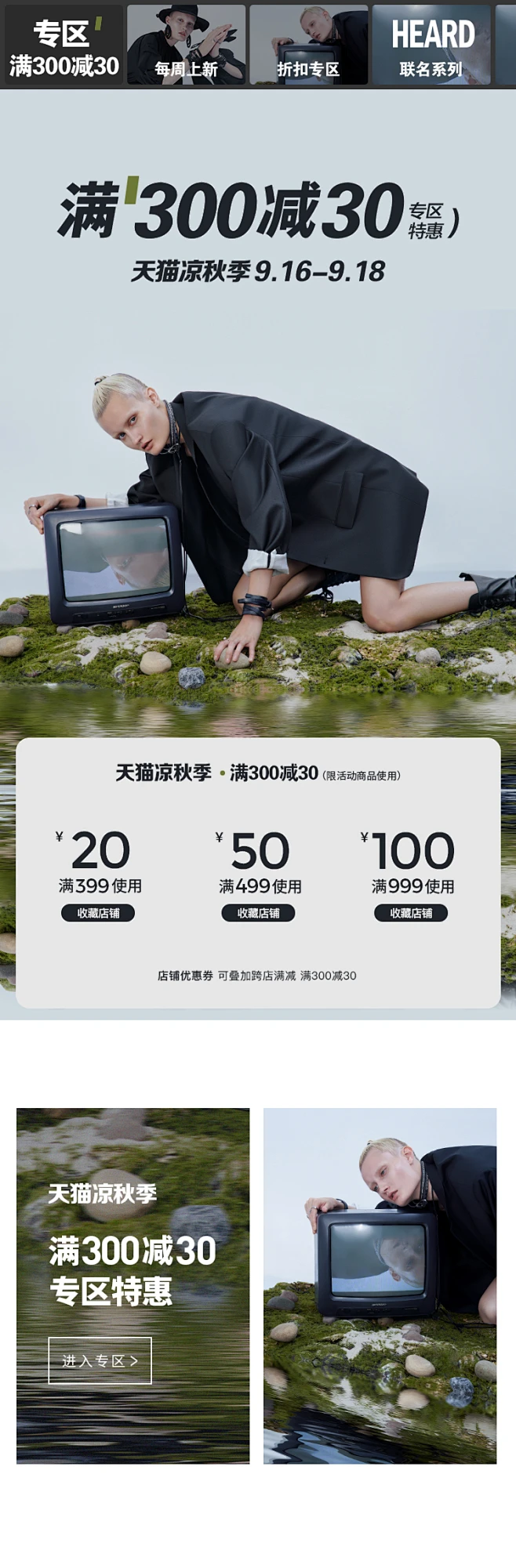 odbo官方旗舰店-天猫凉秋季手机端首页-花瓣网