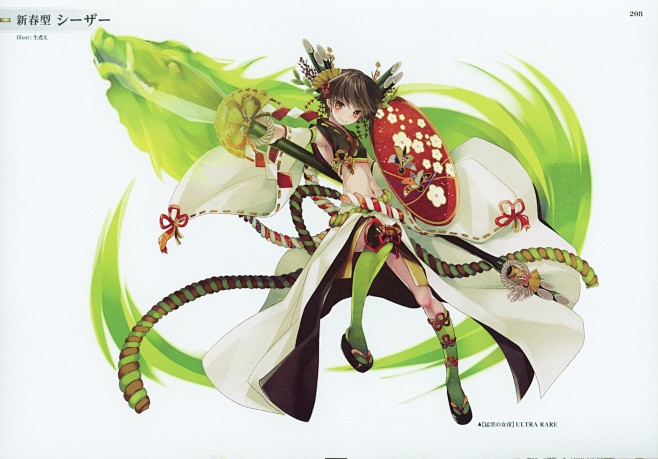 Kai_ri_sei_Million_Arthur_Koshiki_Art_Works_Kishi_Meikan_01_210