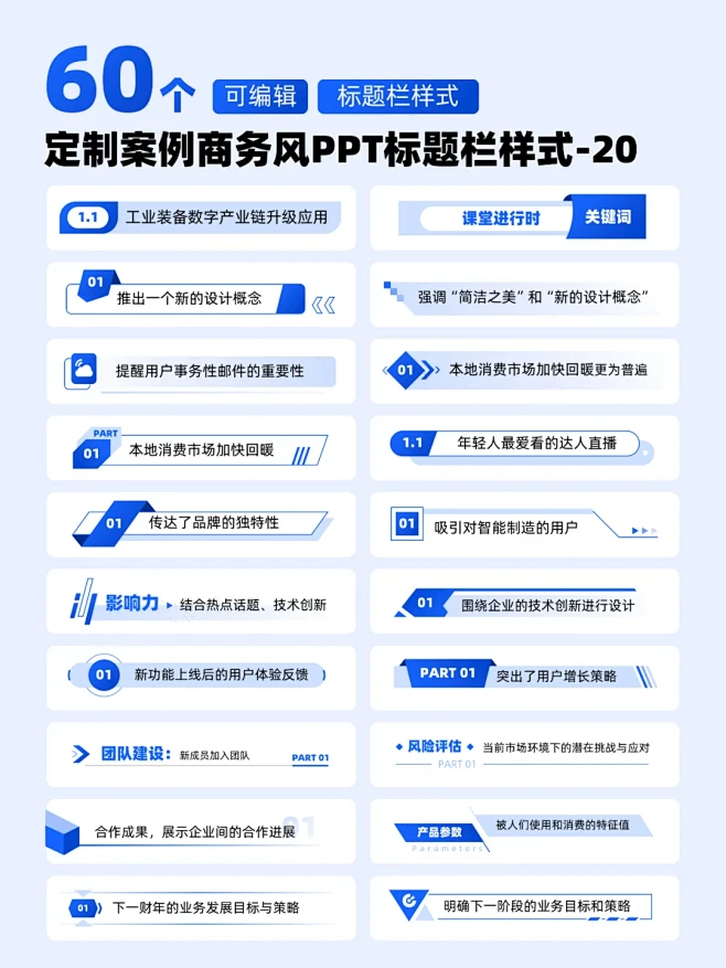 60个PPT标题栏样式 商务丨科技丨潮流风格 - 小红书-花瓣网