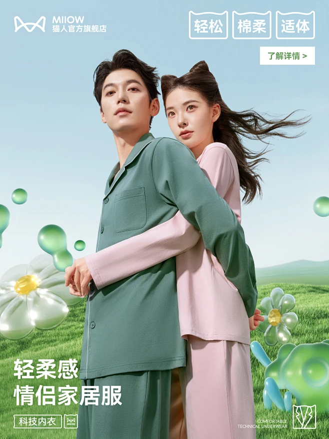 miiow猫人官方旗舰店-花瓣网