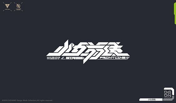 Two dimensions Font LOGO Desgin VOL.2 on Behance