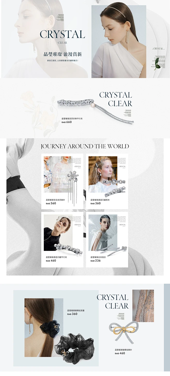 shes饰品旗舰店-花瓣网