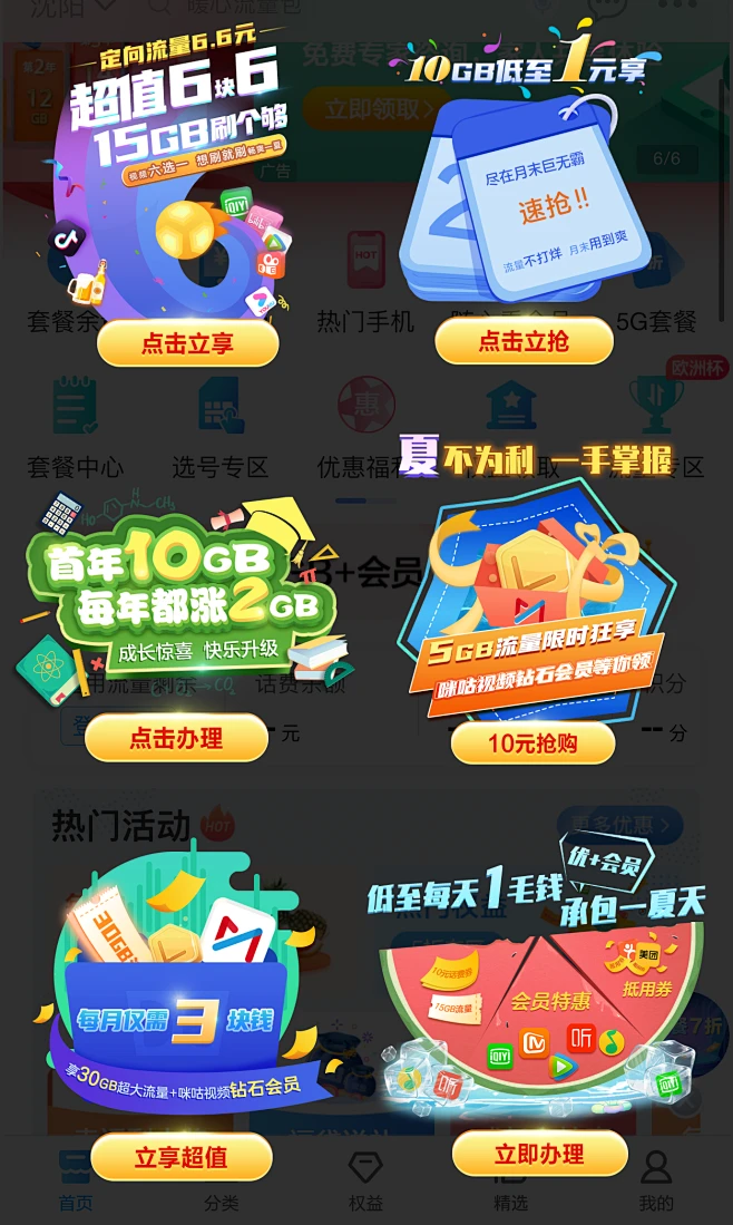 电商APP弹窗-志设网-zs9.com-花瓣网