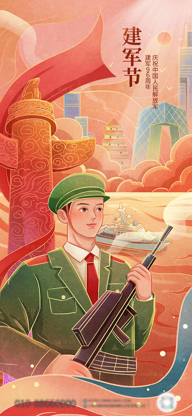 手绘建军节海报-源文件分享-ywjfx.cn
