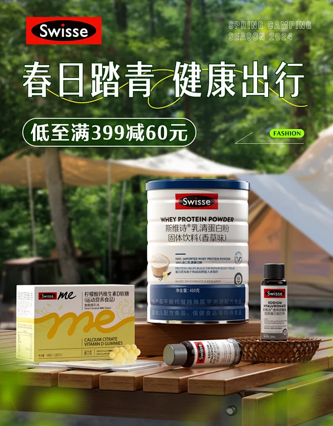 swisse春季踏青2024(1125×1440)-花瓣网