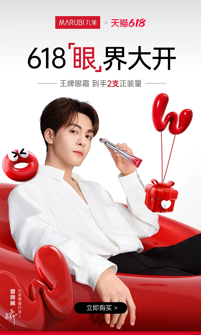 618代言人KV-花瓣网