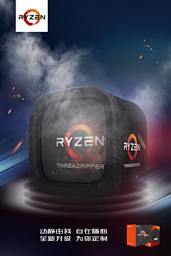 AMD创意海报征集大赛-花瓣网|陪你做生活的设计师 | 锐龙海报