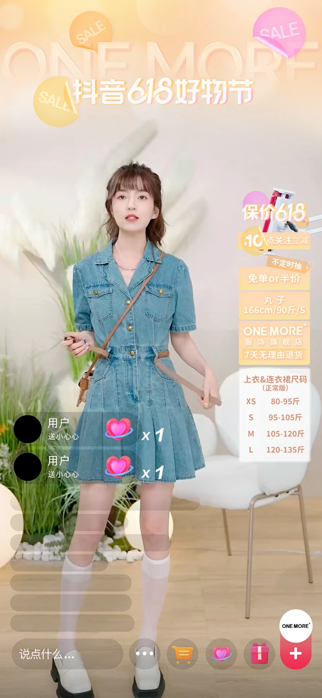 om2-618好物节-1-花瓣网