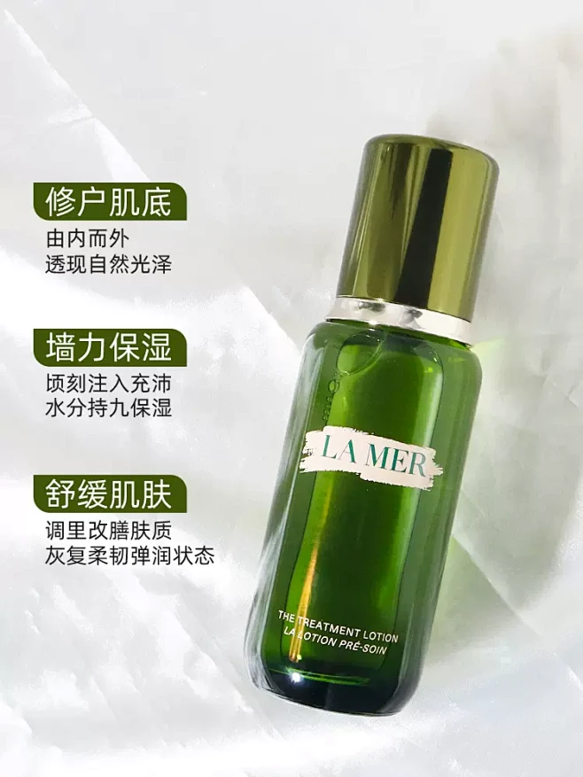 新版玻璃瓶Lamer海蓝之谜肌底修护保湿奇迹精粹水爽肤精华水150m-淘宝网-花瓣网