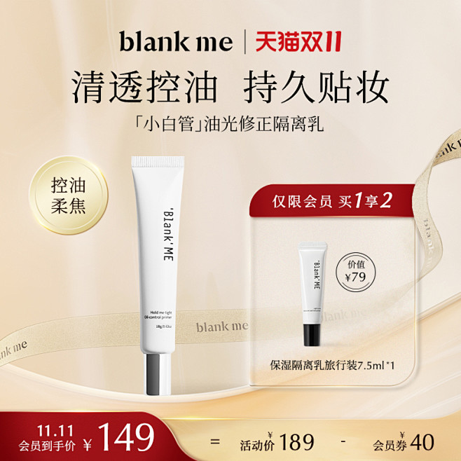 blankme半分一海外旗舰店官网 - 天猫国际