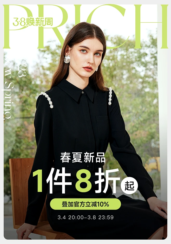 PRICH官方旗舰店-花瓣网