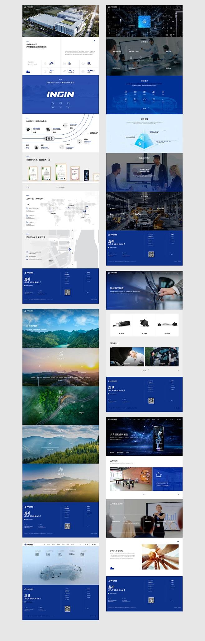 22/23年品牌官网设计——逐鹿作品_逐鹿科技有限公司_【68Design】-花瓣网