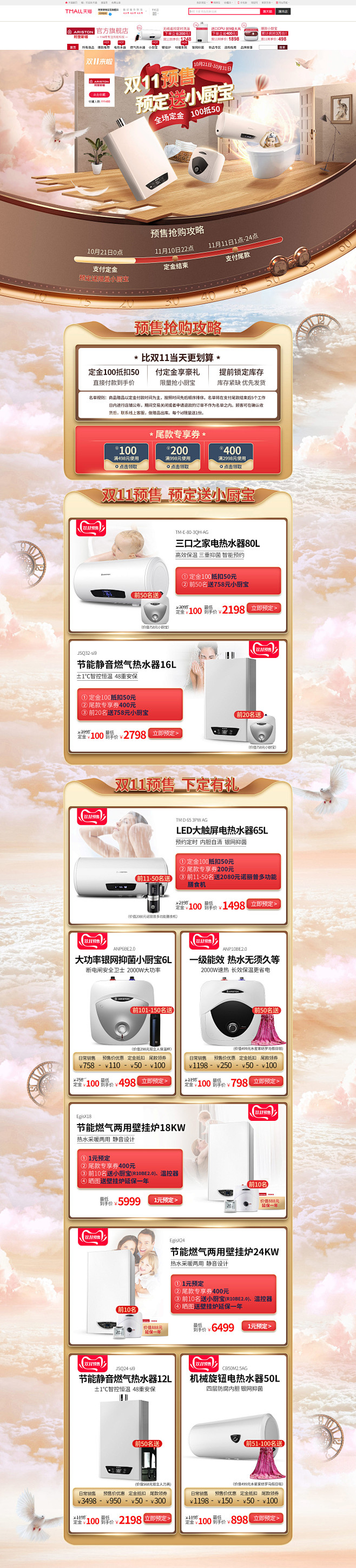 -阿里斯顿官方旗舰店-天猫Tmall