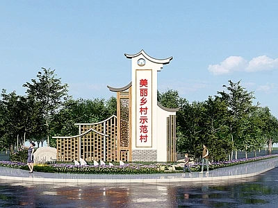 新中式美丽乡村村标入口大门景墙标识指示牌 美丽乡村雕塑小品 入口生态景观 普通指示牌图片_和美乡村标识图片素材-花瓣网