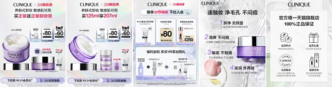 Y23-38-倩碧-紫胖子卸妆膏P1-P5