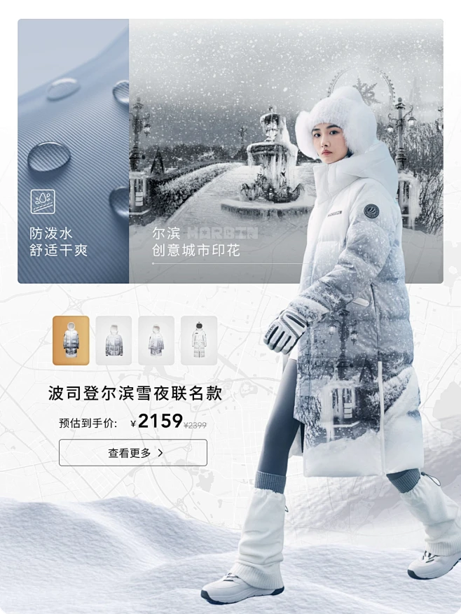 波司登官方旗舰店-花瓣网