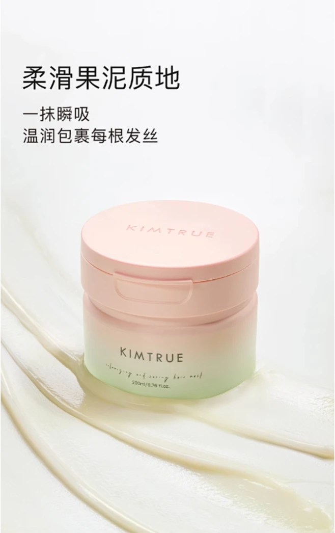 【papi酱同款】KIMTRUE且初溜溜发膜蓬蓬改善干枯女蓬松柔顺修护-tmall.com天猫-花瓣网