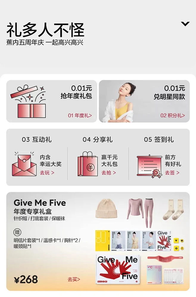 Bananain蕉内旗舰店-花瓣网