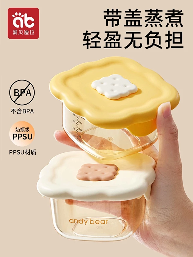 宝宝辅食碗可蒸煮PPSU婴幼儿专用辅食盒蛋羹外出便携全套辅食工具-tmall.com天猫-花瓣网