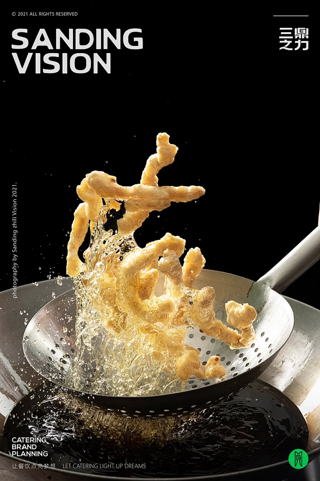 美食摄影 %7C 王妃红 X SANDING_三鼎之力影视部-站