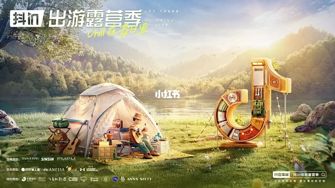 C4D｜出游露营季kv-花瓣网