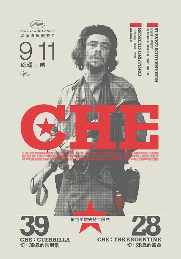 CHE: part 1 / part 2 on Behance-花瓣网